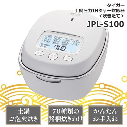 タイガー魔法瓶 炊飯器 炊きたて JPL-S100-WS ミストホワイト & カタログギフトセット｜永久不滅ポイント・UCポイント交換の「STOREE SAISON（ストーリー セゾン）」