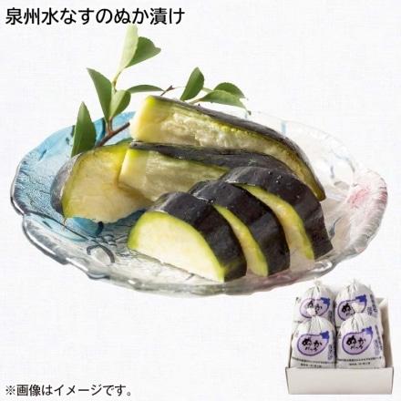 泉州水なすのぬか漬け 4個｜永久不滅ポイント・UCポイント交換の「STOREE SAISON（ストーリー セゾン）」