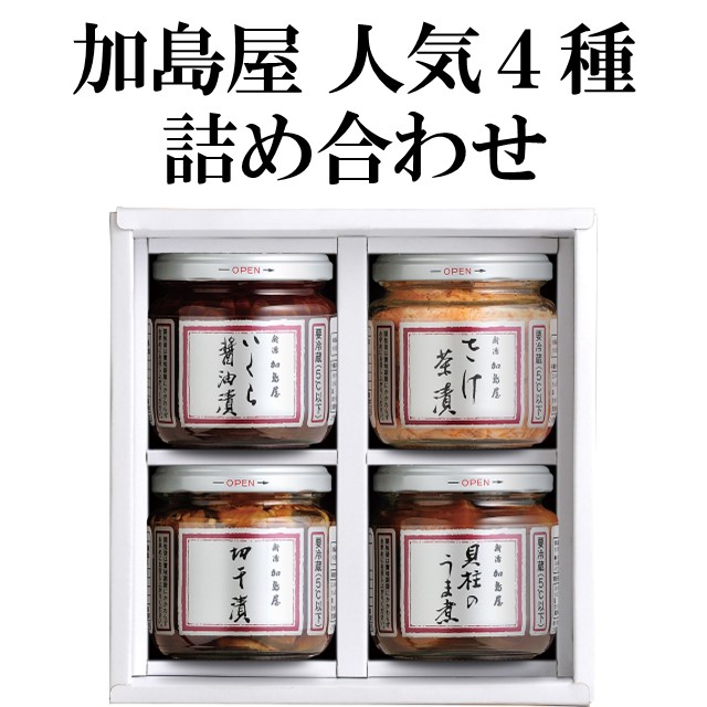 加島屋 人気4種詰め合わせ｜永久不滅ポイント・UCポイント交換の「STOREE SAISON（ストーリー セゾン）」