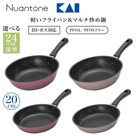 貝印 フライパン 20cm ベージュグレー ニュアトーン｜永久不滅ポイント・UCポイント交換の「STOREE SAISON（ストーリー セゾン）」