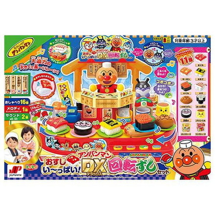 おすしい～っぱい! アンパンマンDX回転ずしセット｜永久不滅ポイント・UCポイント交換の「STOREE SAISON（ストーリー セゾン）」