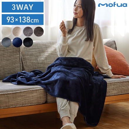 プレミアムマイクロファイバー3wayブランケット mofua モフア 138×93cm グレージュ｜永久不滅ポイント・UCポイント交換の「STOREE SAISON（ストーリー セゾン）」