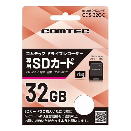 コムテック micorSDHCカード 32GB/class10 CDS-32GC マイクロSDカード SDカード 32ギガ COMTEC｜永久 ...