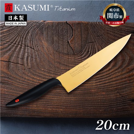 スミカマ 霞 KASUMI チタンコーティング 20cm 剣型包丁 ゴールド 22020｜永久不滅ポイント・UCポイント交換の「STOREE SAISON（ストーリー セゾン）」