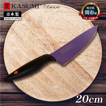 スミカマ 霞 KASUMI チタンコーティング 20cm 剣型包丁 ミッドナイトブルー 22020｜永久不滅ポイント・UCポイント交換の「STOREE SAISON（ストーリー セゾン）」