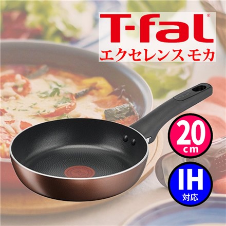ティファール フライパン エクセレンス モカ 20cm G17202｜永久不滅ポイント・UCポイント交換の「STOREE SAISON（ストーリー セゾン）」