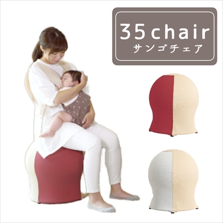 JTC 35chair(サンゴチェア) スカイブルー×ベージュ｜永久不滅ポイント・UCポイント交換の「STOREE SAISON（ストーリー セゾン）」