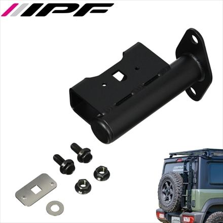 IPF カー用品 EXPリアラダー用 ランプステー EXL-01P｜永久不滅ポイント・UCポイント交換の「STOREE SAISON（ストーリー セゾン）」