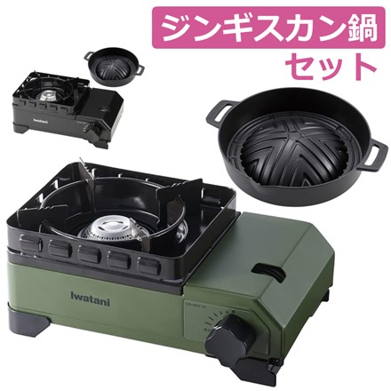イワタニ カセットコンロセット タフまるジュニア ブラック ＆キャプテンスタッグ キャストアルミ ジンギスカン鍋 20cm セット｜永久不滅ポイント・UCポイント交換の「STOREE ...