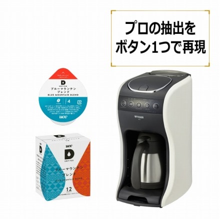 タイガー魔法瓶 ACT-E040-WM コーヒーメーカー 0.54L クリームホワイト ＆ UCC DRIP POD ブルーマウンテンブレンド 12P セット｜永久不滅ポイント・UCポイント ...