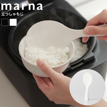 マーナ marna 立つしゃもじ K386BK ブラック｜永久不滅ポイント・UCポイント交換の「STOREE SAISON（ストーリー セゾン）」