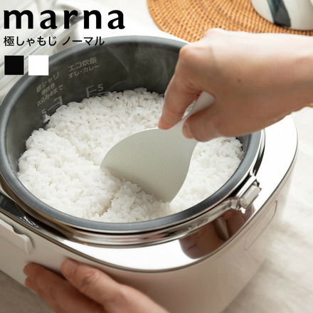 マーナ marna 極しゃもじ ノーマル K650BK ブラック｜永久不滅ポイント・UCポイント交換の「STOREE SAISON（ストーリー セゾン）」