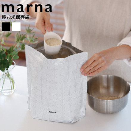 マーナ marna 極お米保存袋 3kg 2枚入り K737BK ブラック｜永久不滅ポイント・UCポイント交換の「STOREE SAISON（ストーリー セゾン）」