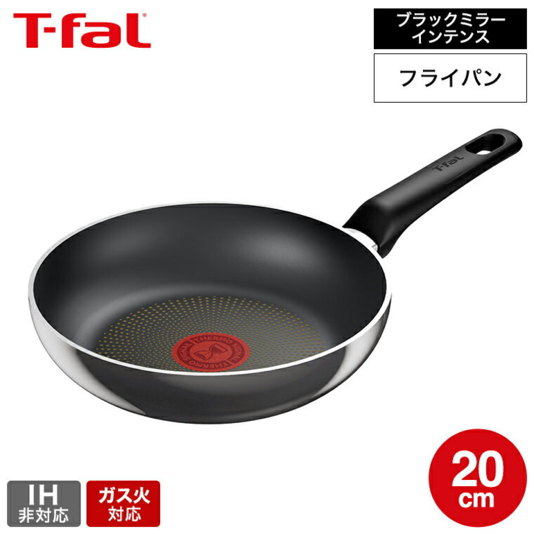 ティファール T-fal ブラックミラー・インテンス フライパン 20cm D53402 IH不可 ガス火専用｜永久不滅ポイント・UCポイント交換の「STOREE SAISON（ストーリー セゾン）」