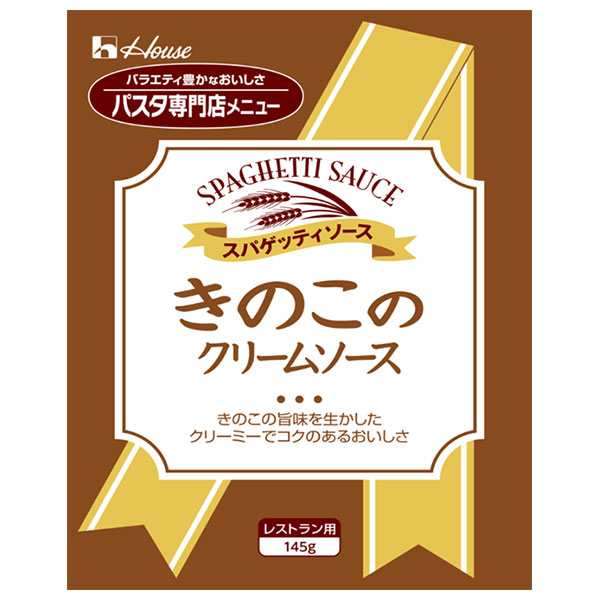 ハウス食品 きのこのクリームソース 145g×30袋入×(2ケース)|パスタソース レトルト クリームソース｜永久不滅ポイント・UCポイント交換の「STOREE SAISON（ストーリー セゾン）」